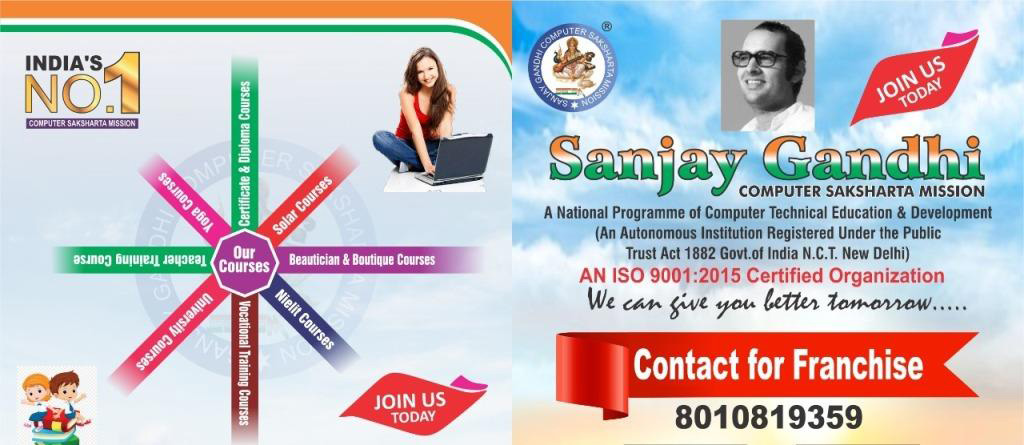 SANJAY GANDHI COMPUTER SAKSHARTA MISSION